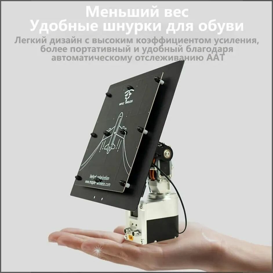 Maple Wireless Антенна, AAT-SMA, 21dBi, 5.5ГГц, Особый случай в Новом году