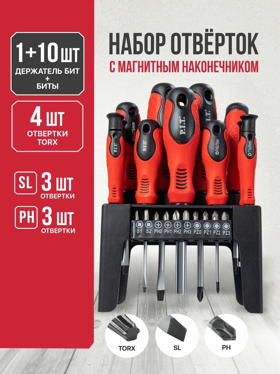 Набор отверток и бит P.I.T. HSDR05-021A