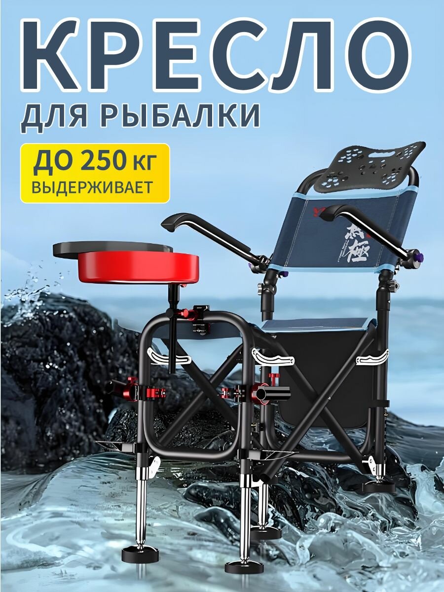 Кресло для рыбалки, Рыболовный стул-седло с аксессуарами, многофункциональное, складное, подъемное