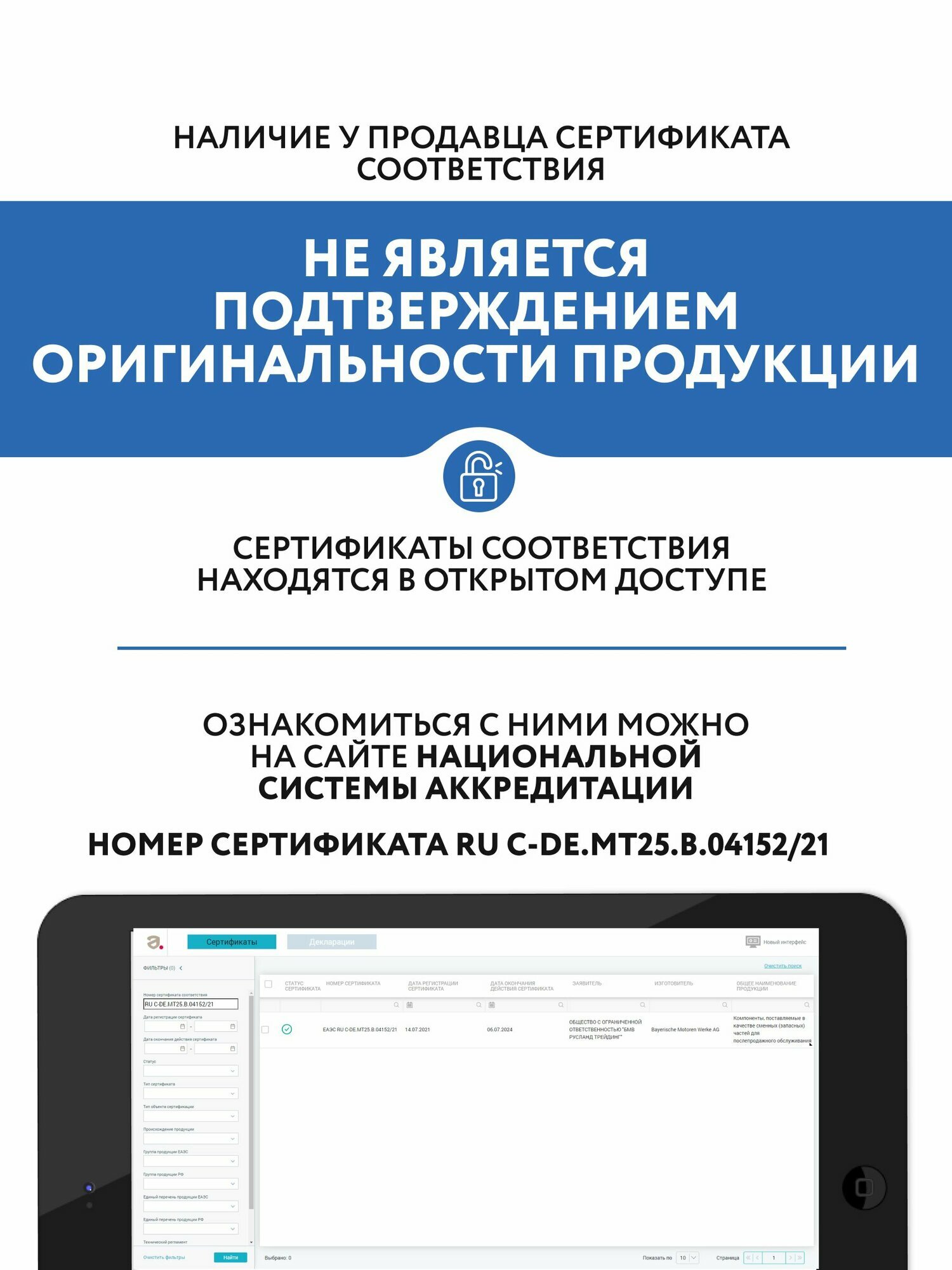 Ароматизатор BMW Natural Air Limited Edition (Crystal Clear Skyline) 83125B5C435