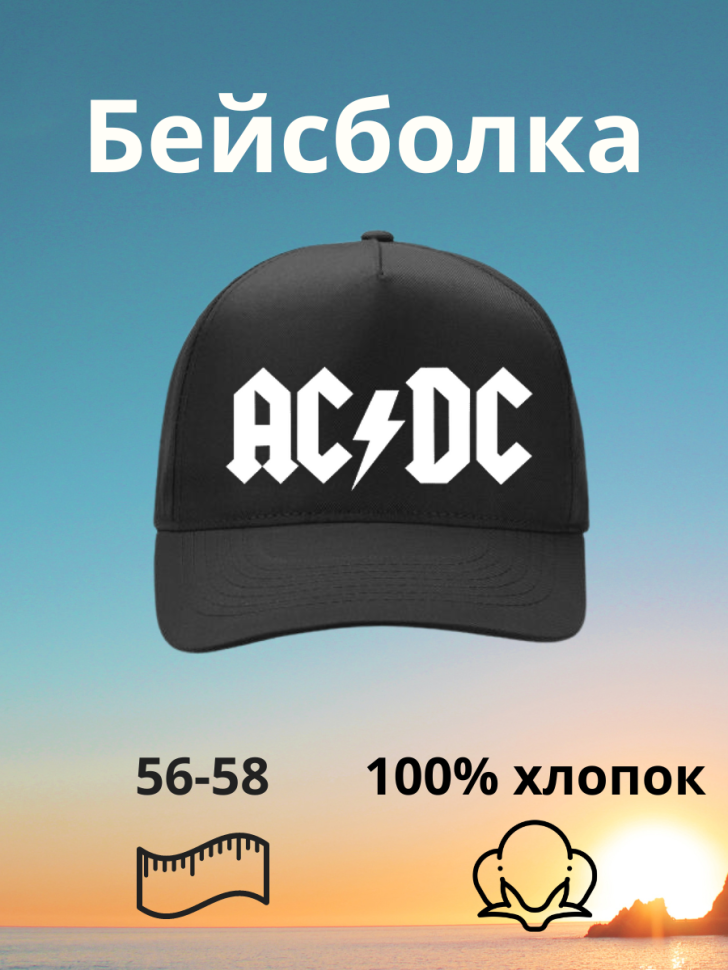 Бейсболка  классика для мужчин и женщин