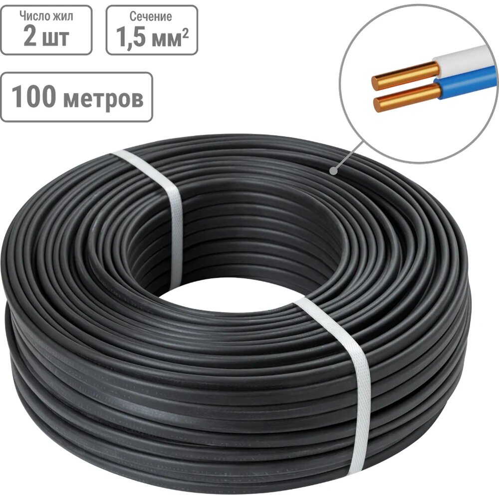 Кабель TDM ELECTRIC ВВГ-П нгА-LS 2х1,5 окN-0,66 ГОСТ 100м SQ0117-0073, 100м