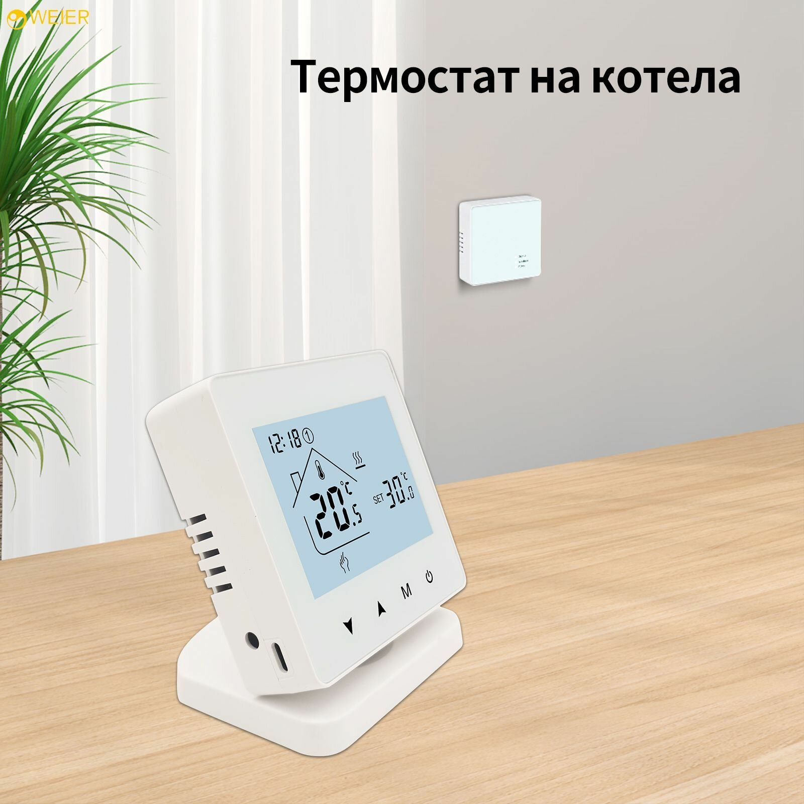 Термостат M4LR, для газового котла, беспроводной, ЖК-дисплей, батарейки АА/Type-C, белый