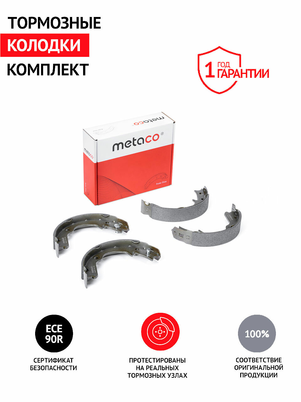 Колодки для а/м Subaru, ручного тормоза, производитель Metaco