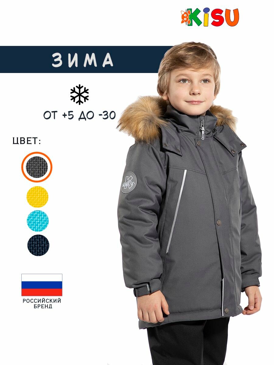 Куртка