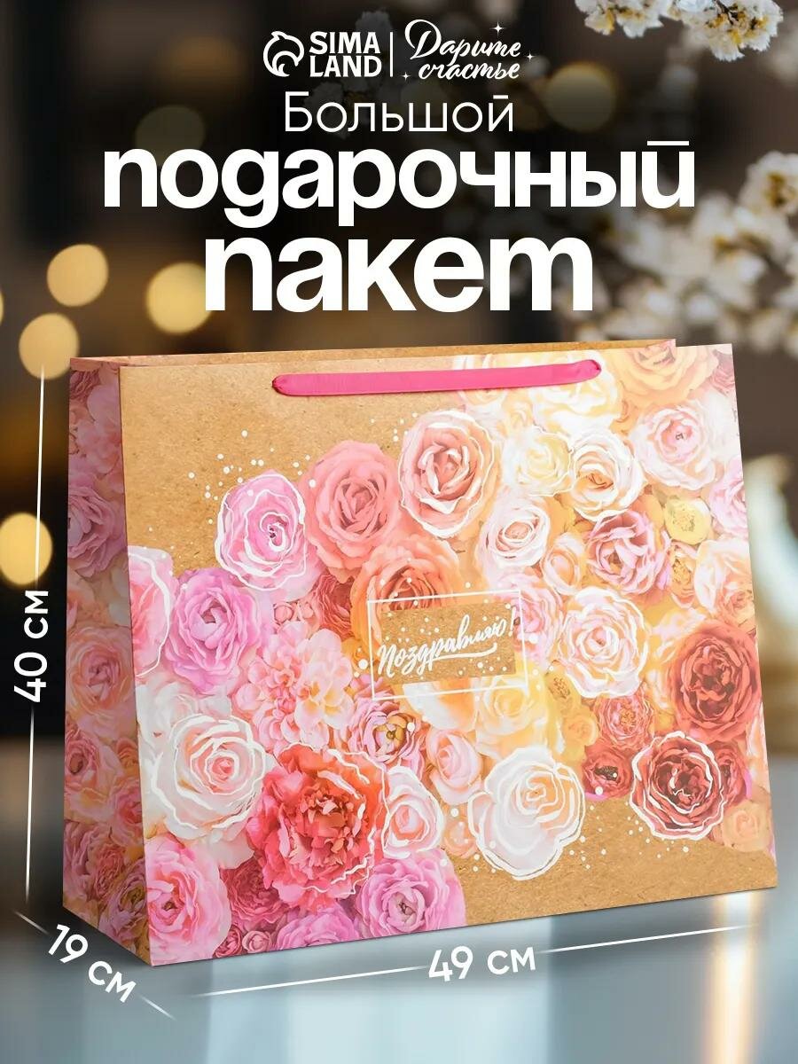 Пакет ламинированный горизонтальный «Прекрасный праздник», XL 49 × 40 × 19 см