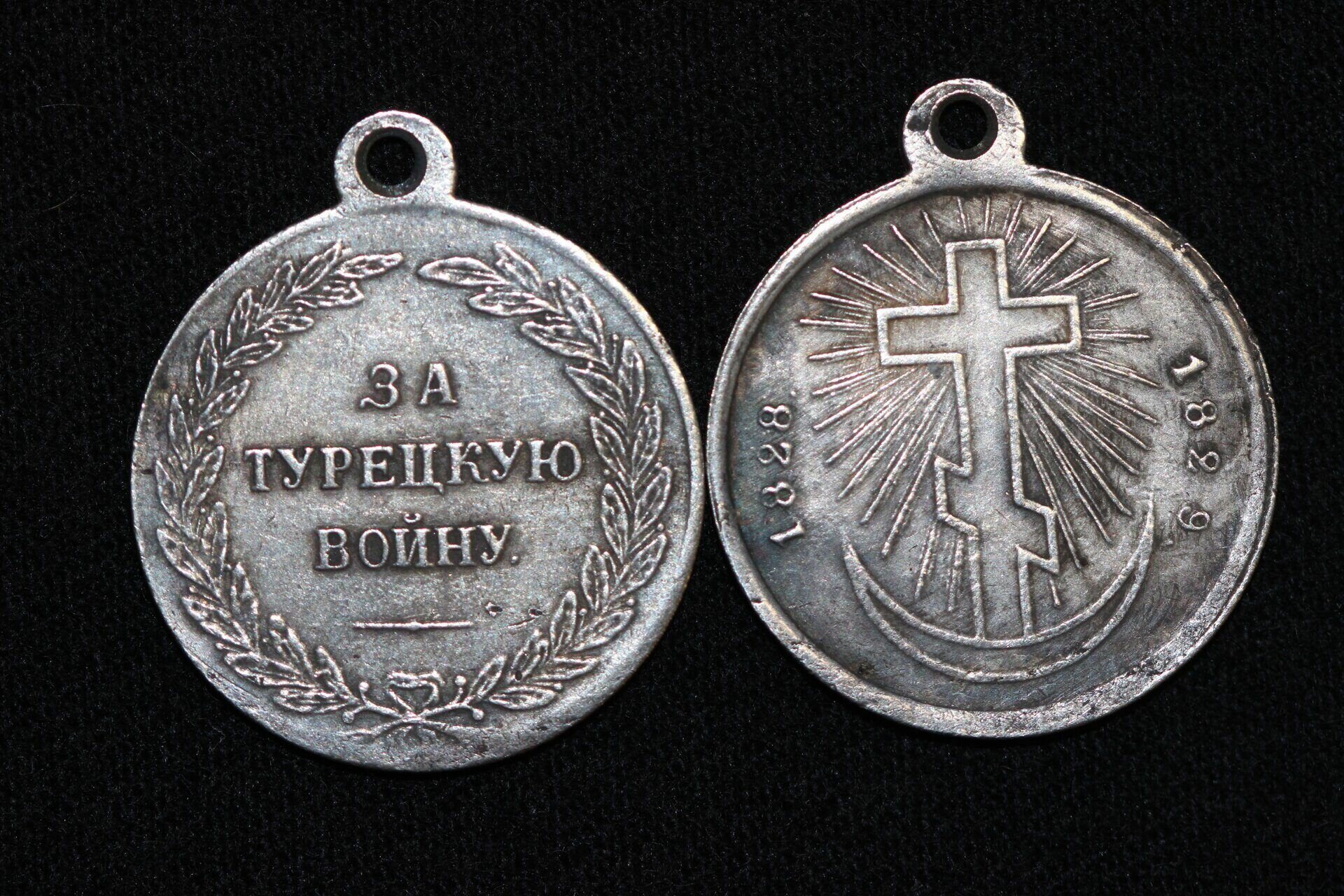 Медаль "За турецкую войну 1828-1829" 28 мм, муляж