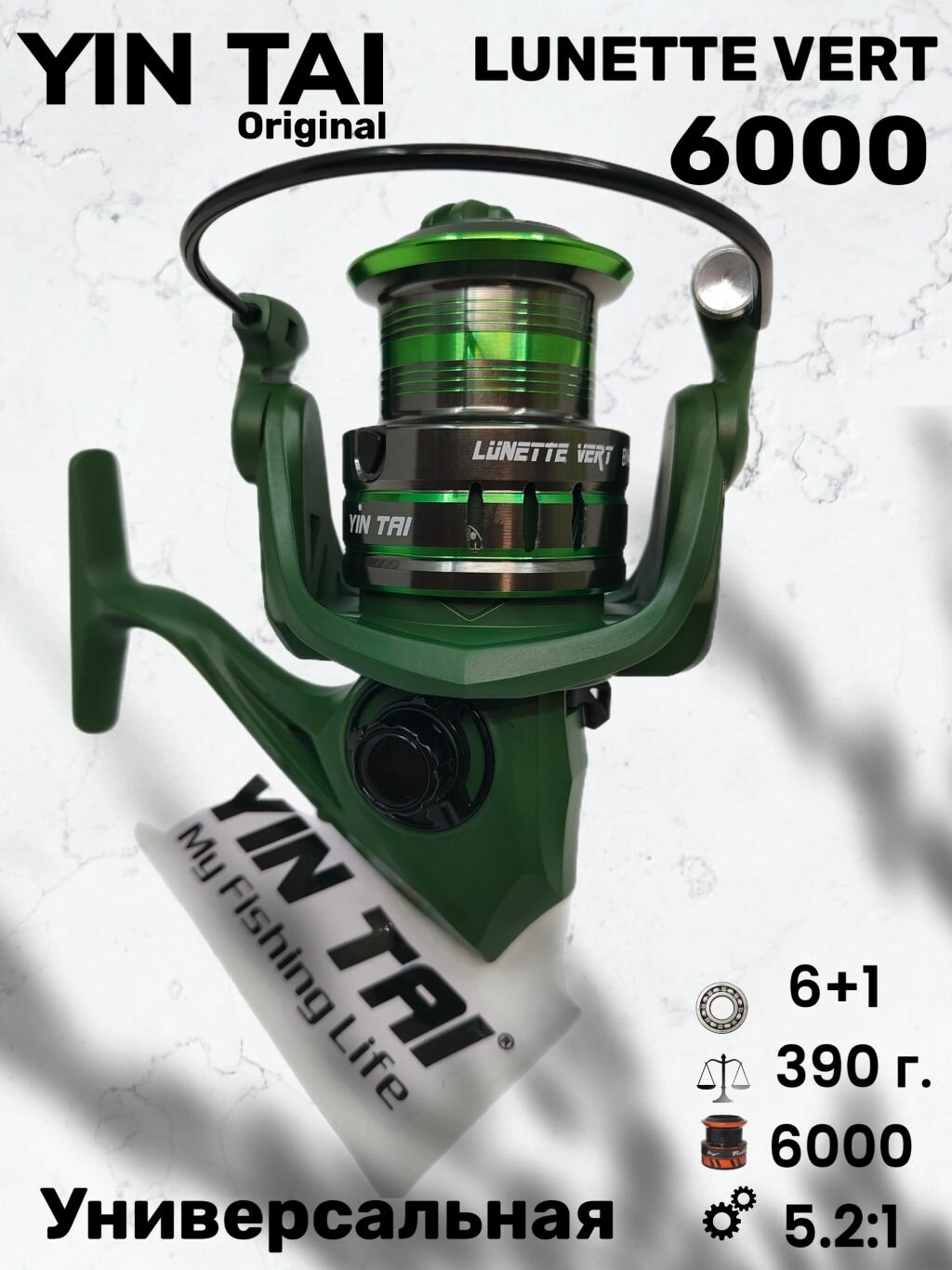 Катушка для спиннинга YIN TAI LUNETTE VERT 6000