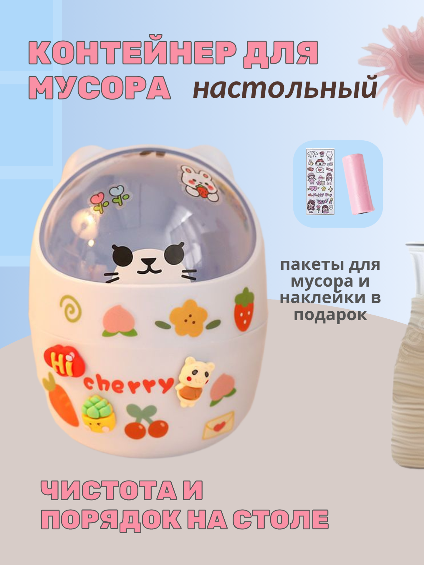 Контейнер настольный для мусора, голубой