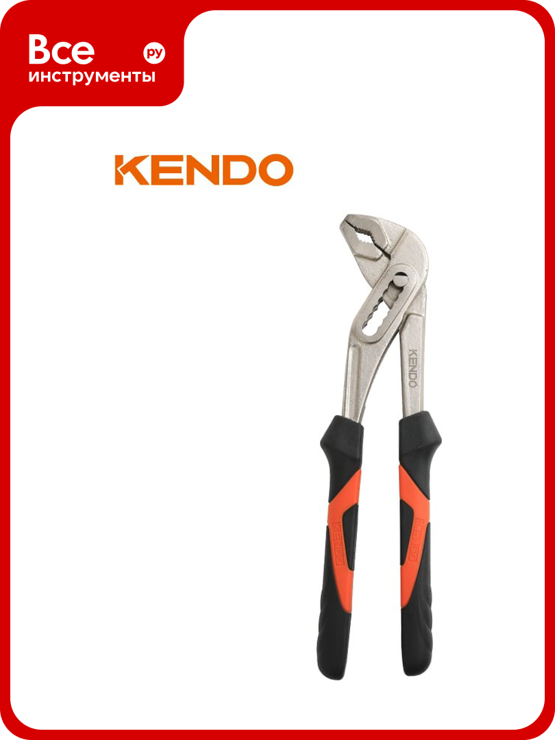 Переставные клещи KENDO 250