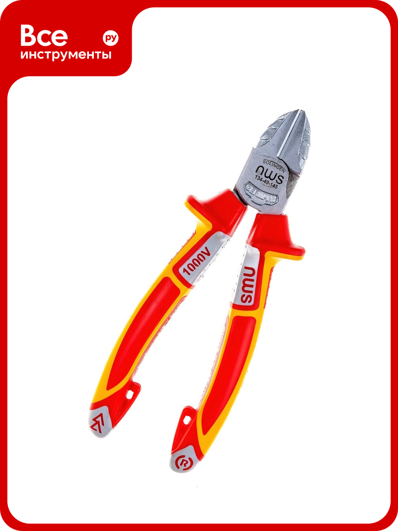 Диэлектрические бокорезы 145 мм NWS 134-49-VDE-145, 1000 В