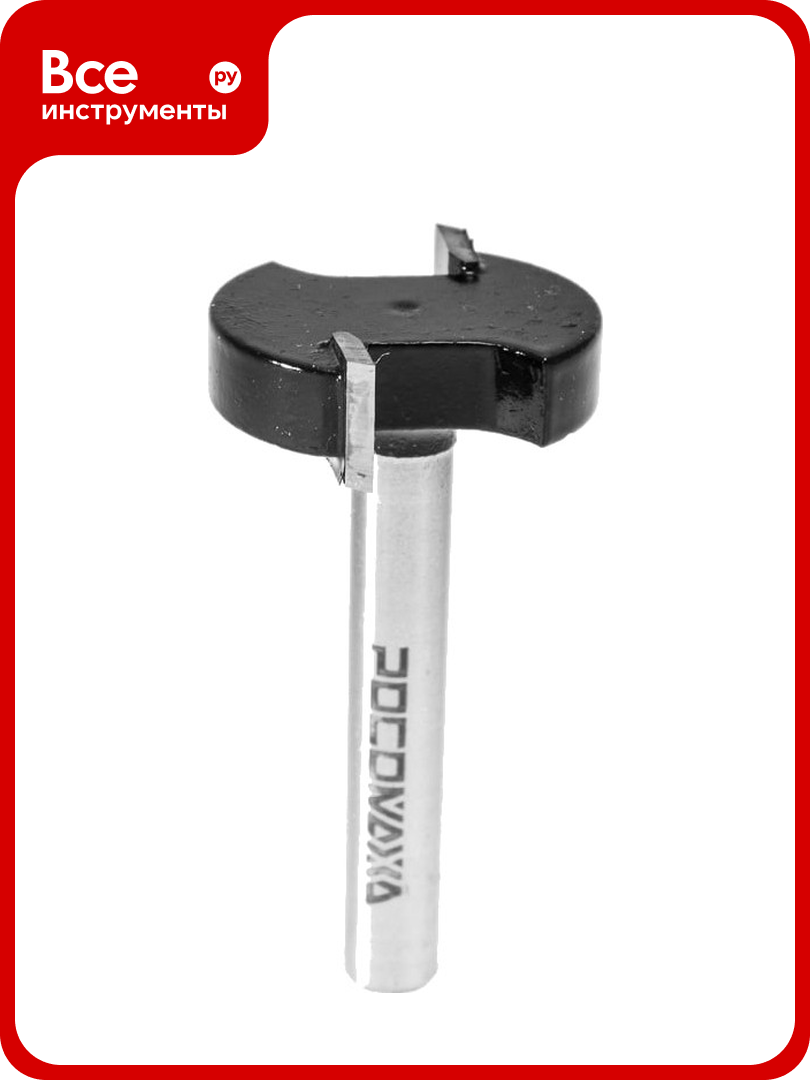 Фреза кромочная фальцевая серия 1008 (33x10 мм; хвостовик 8 мм) Росомаха, ручных фрезеров