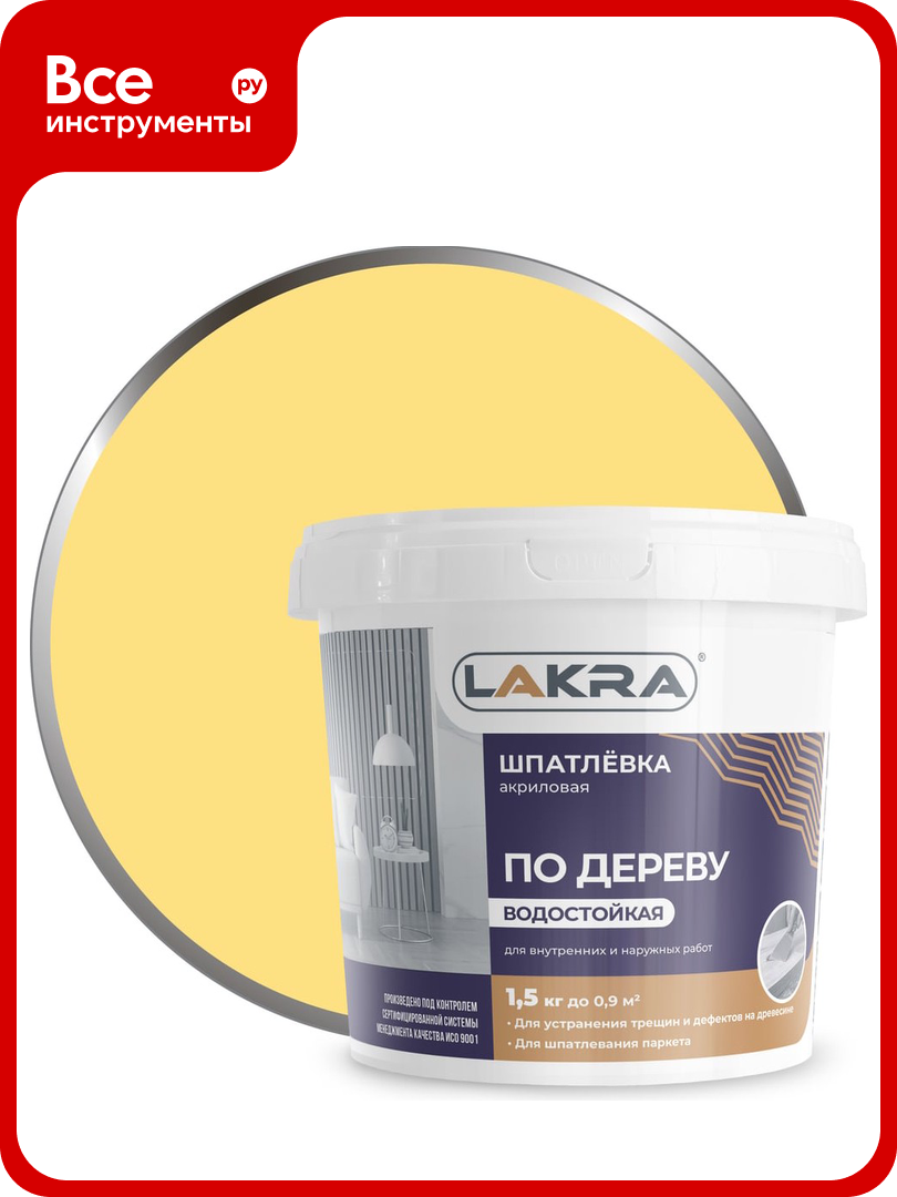 Шпатлевка по дереву Сосна 1,5 кг Лакра 90000064314