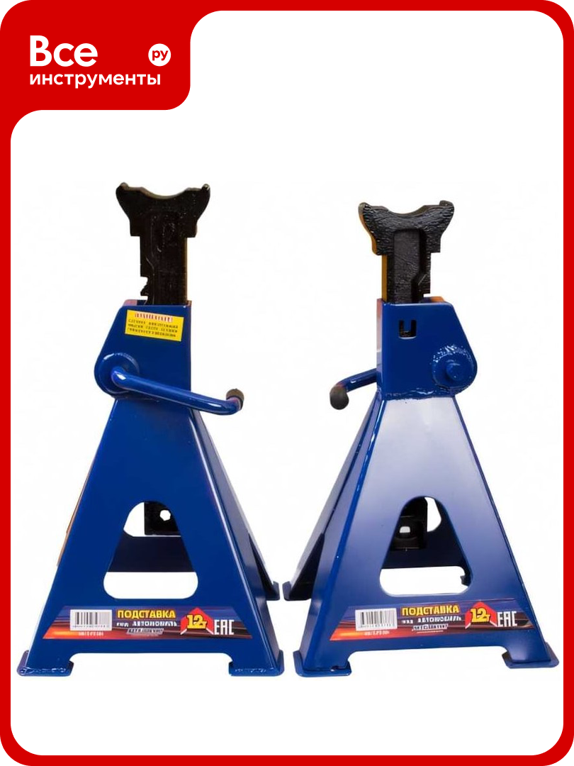 Подставка опорная под автомобиль автомагнат 12 т. АМ к-т 2шт AM-13-PO-004