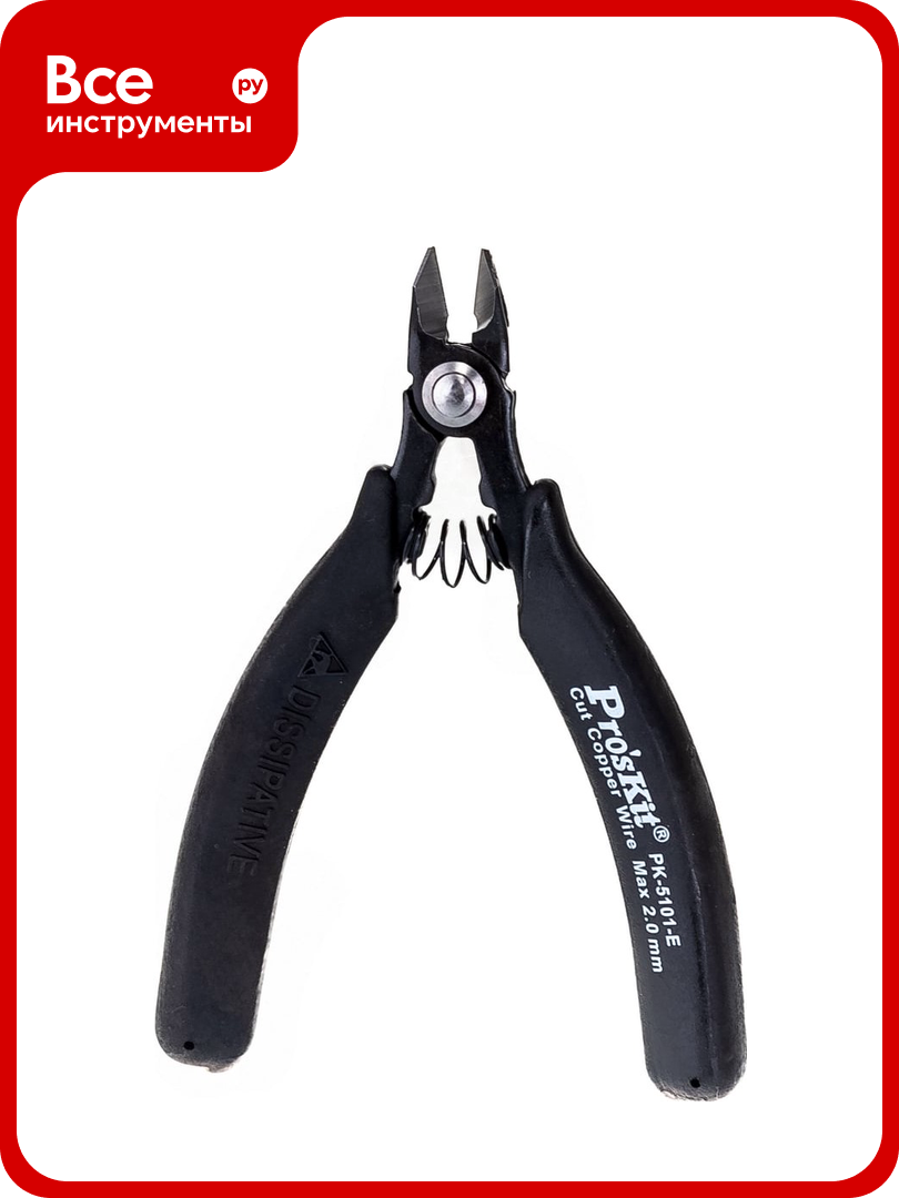Кусачки (антистатические) Pro'sKit 1PK-5101-E, Твердость 50 hrc позволяет легко резать медь до 2 мм