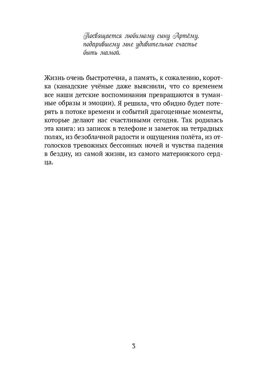 Детство с нами навсегда — фото 1