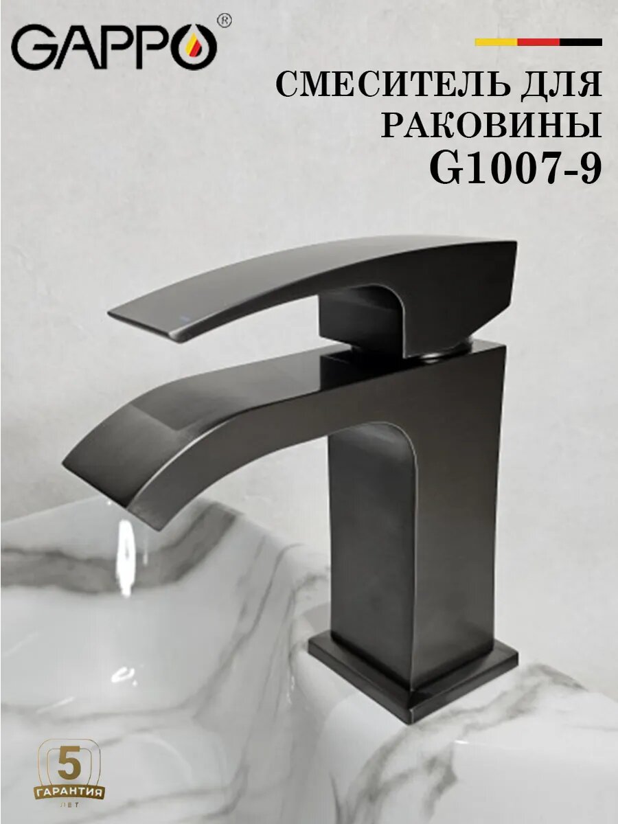 Смеситель для раковины GAPPO G1007-9