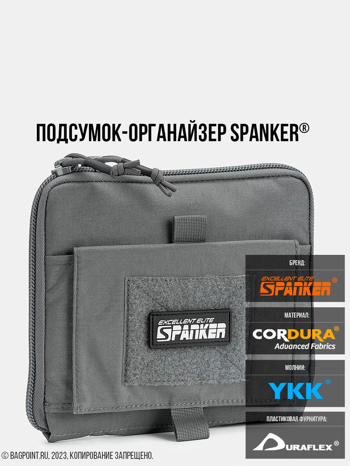 EDC подсумок-органайзер горизонтальный SPANKER® EP117 Gray (Асфальт)