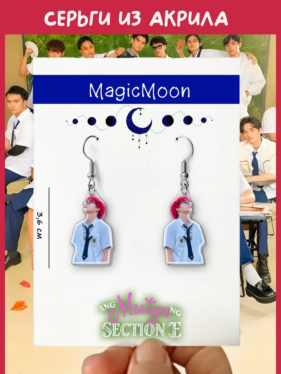 Серьги MagicMoon
