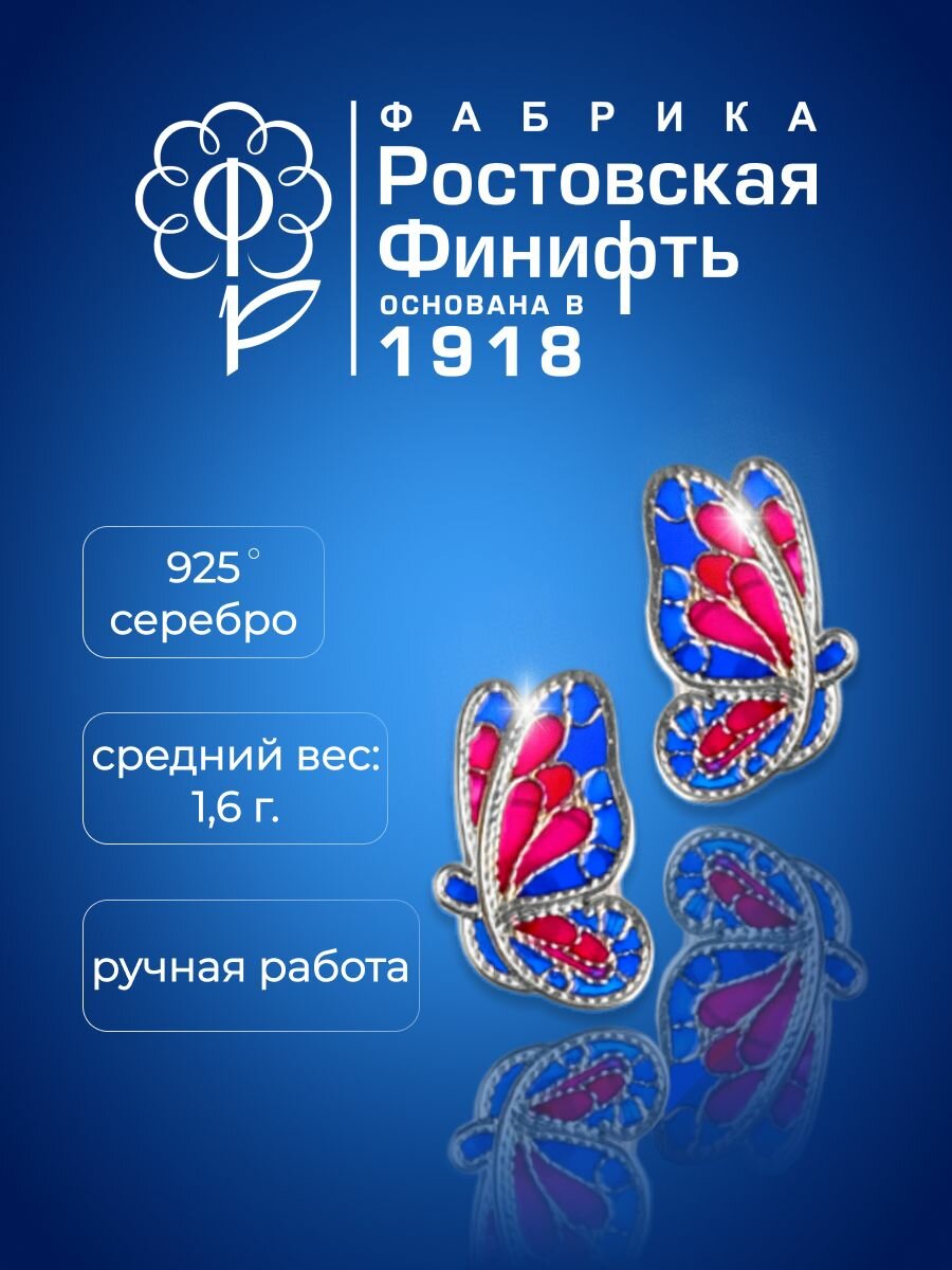 Серьги, серебро, 925 проба, эмаль