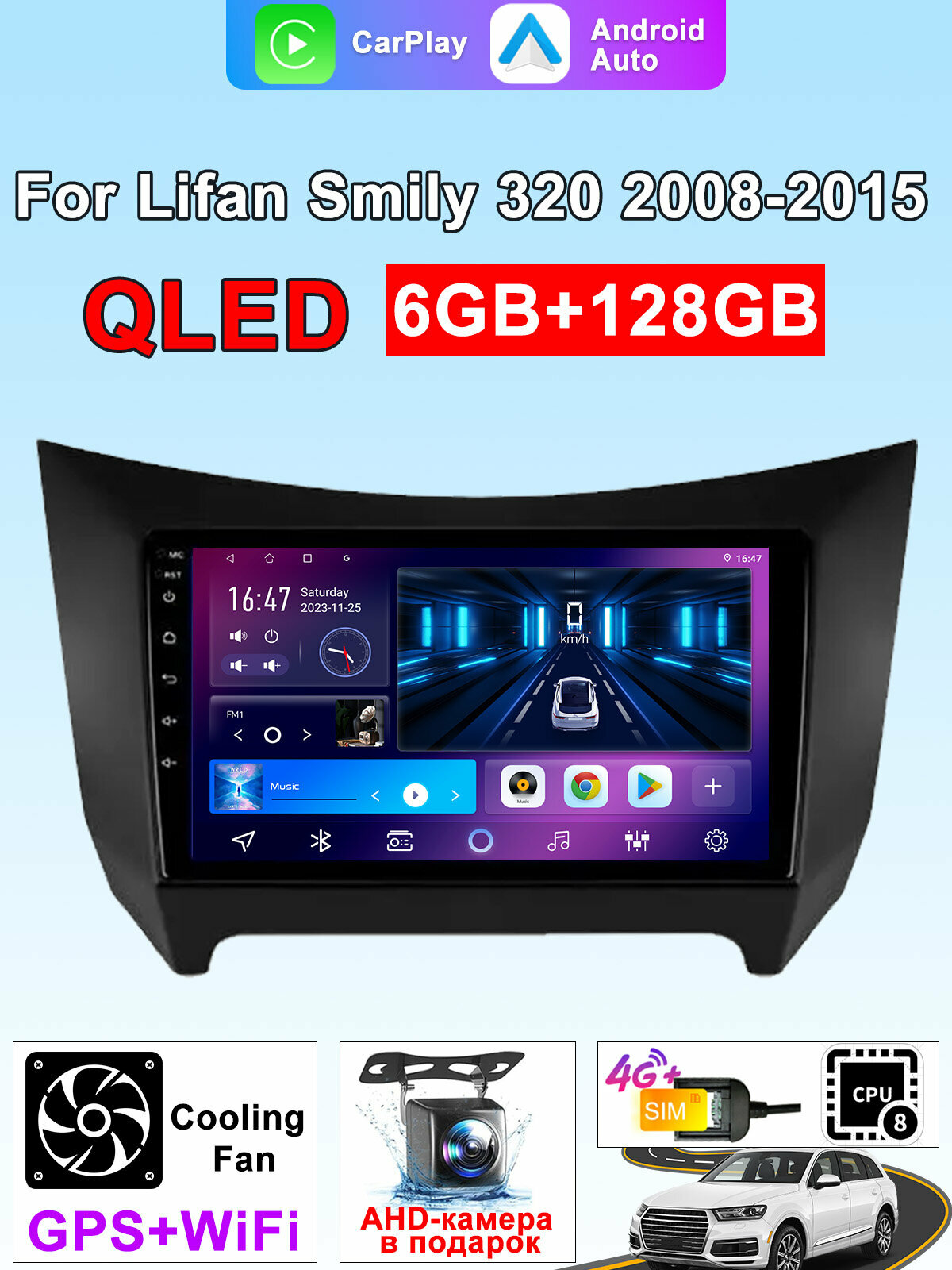 X-REAKO 9-inch Андроид 13 Магнитола для Lifan Smily 320 2008-2015 6/128GB 8-ми ядерный процессор, QLED экран, DSP, WiFi, GPS, 2 DIN , Интеллектуальное Охлаждение