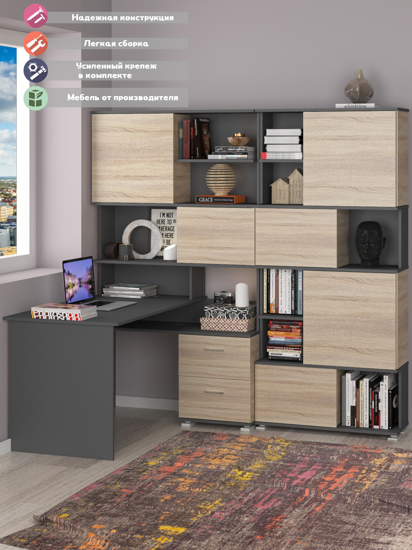 Компьютерный, письменный стол-стеллаж Брендон, графит-сонома, с полками, с двумя ящиками, 190х135х190 см