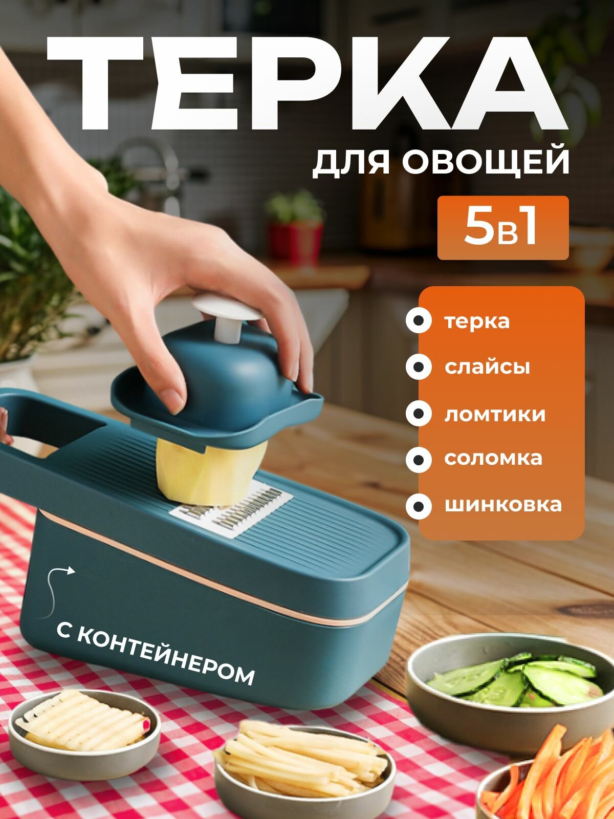 Терка
