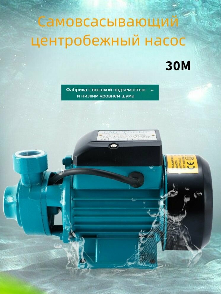 Полностью автоматический бустерный насос, Дальность стрельбы 30 метров