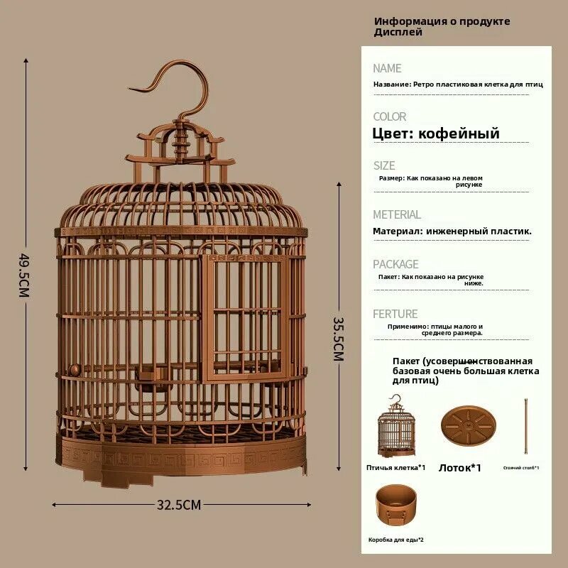 Клетка-трансформер, для птиц, пластик, 45,5x32,5x35,5 см, облегченная