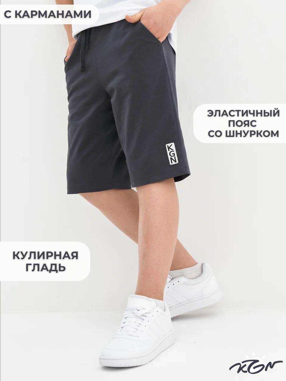 Шорты