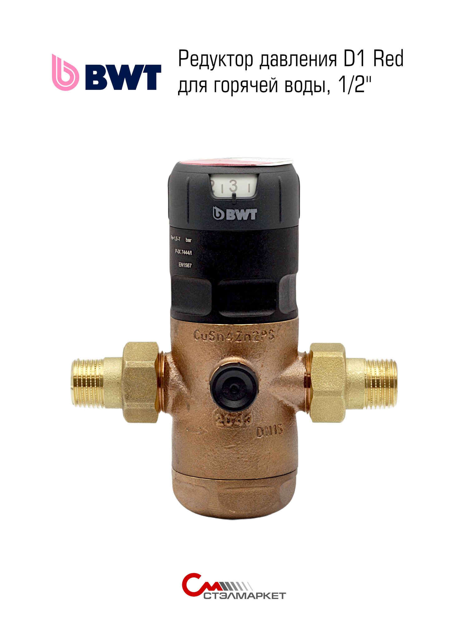 Редуктор давления BWT D1 Red для горячей воды, 1/2" (125300283)