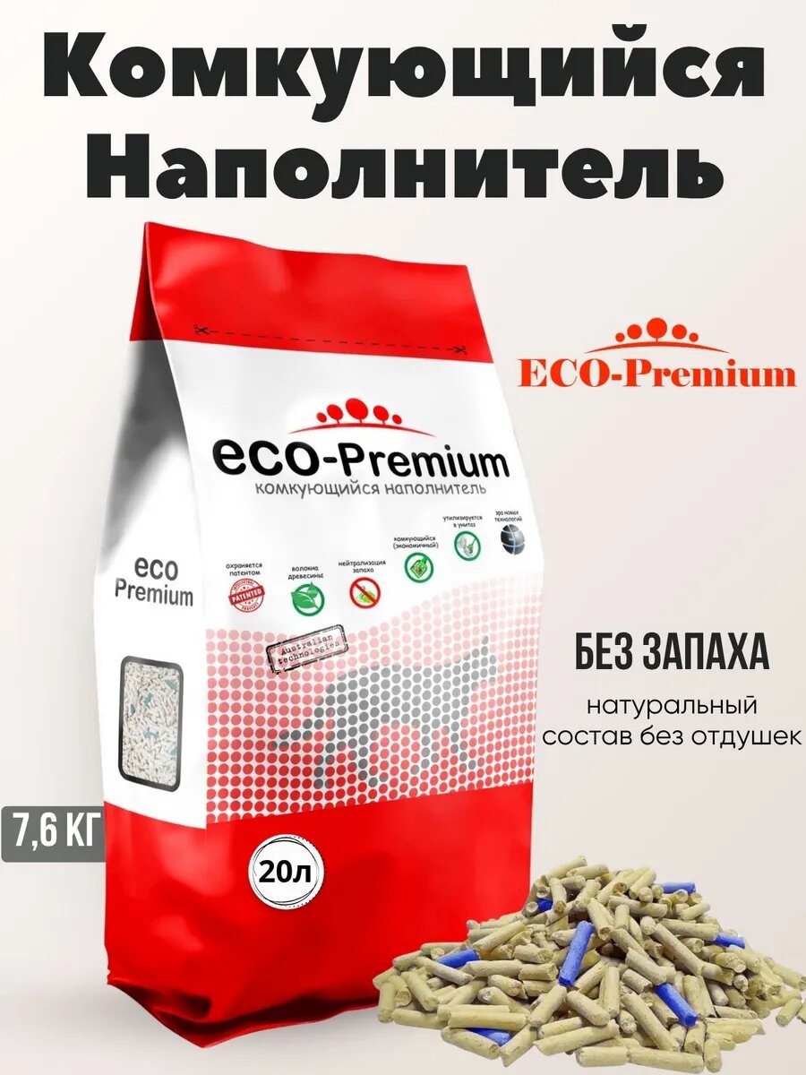 ECO PREMIUM BLUE Древесный наполнитель без запаха, 7,6 КГ, 20 Л