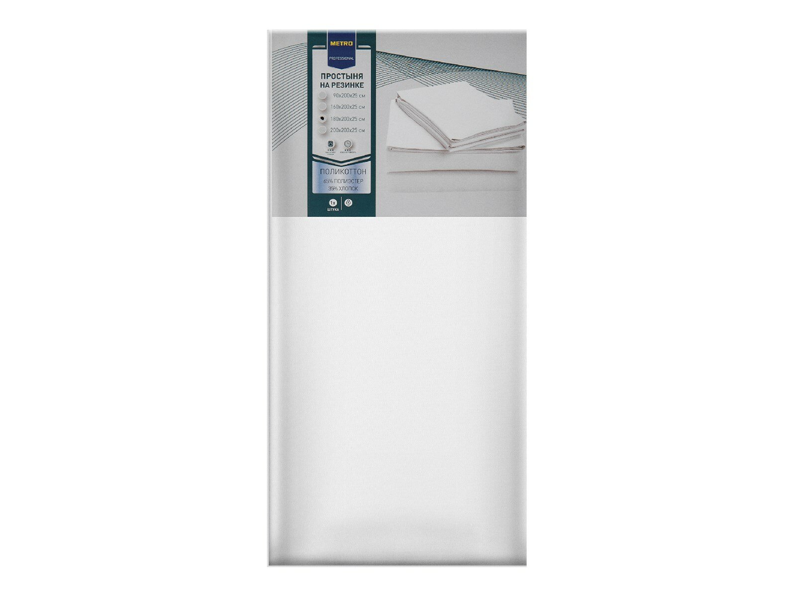 METRO PROFESSIONAL Простыня белая поликоттон на резинке, 180 x 200 x 25см (1 шт)