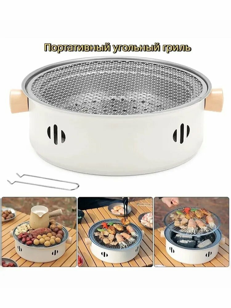 Переносное барбекю, нержавеющая сталь, древесный уголь, 31x28x10 см