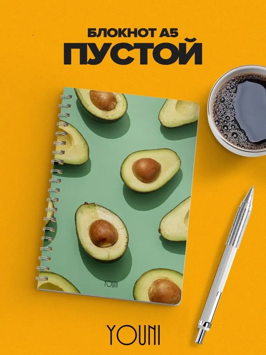 Блокнот авокадо без линовки 50 листов, обложка с матовой ламинацией