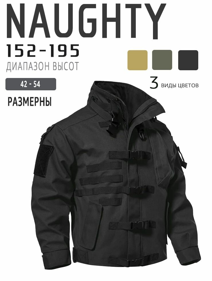 Куртка спортивная Базовая коллекция