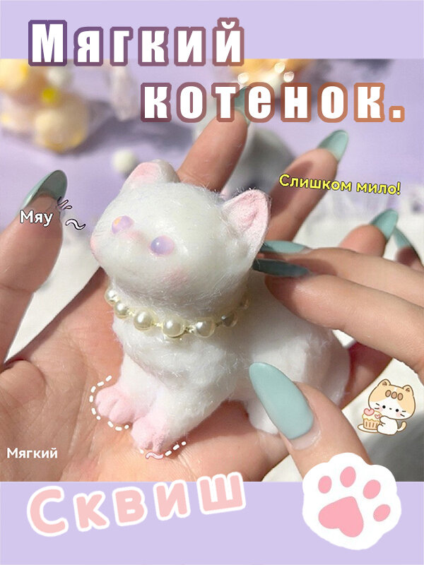 Игрушка антистресс LLY, сквиш, мягкий котенок, жемчужное ожерелье