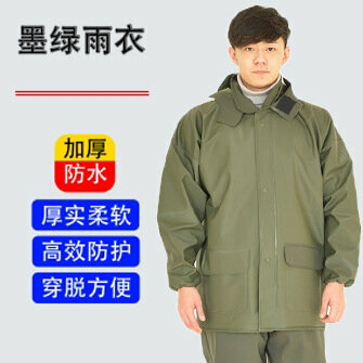 Дождевик Hongshiyu, раздельный, зеленый, XXXL