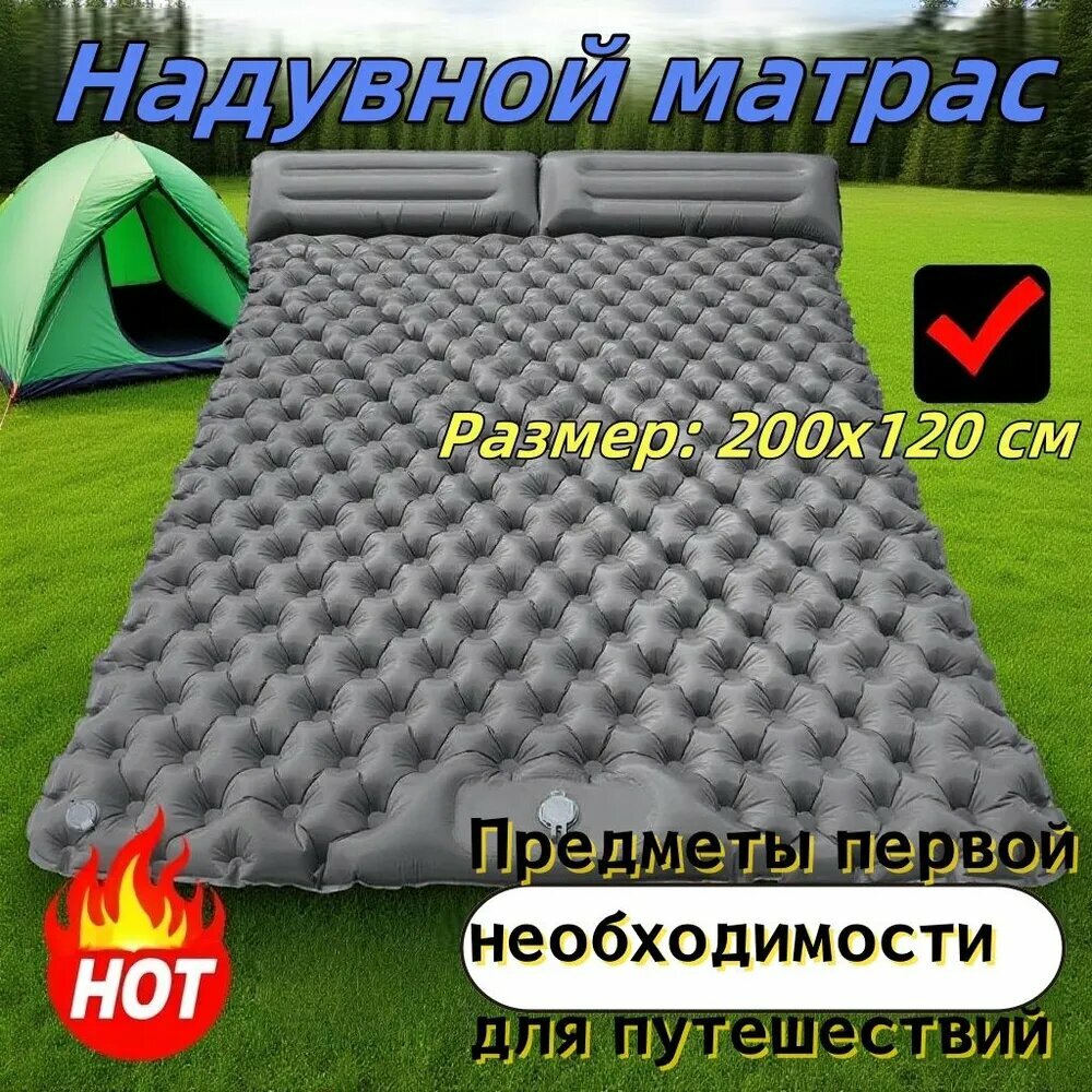 Матрас надувной 200х120 см