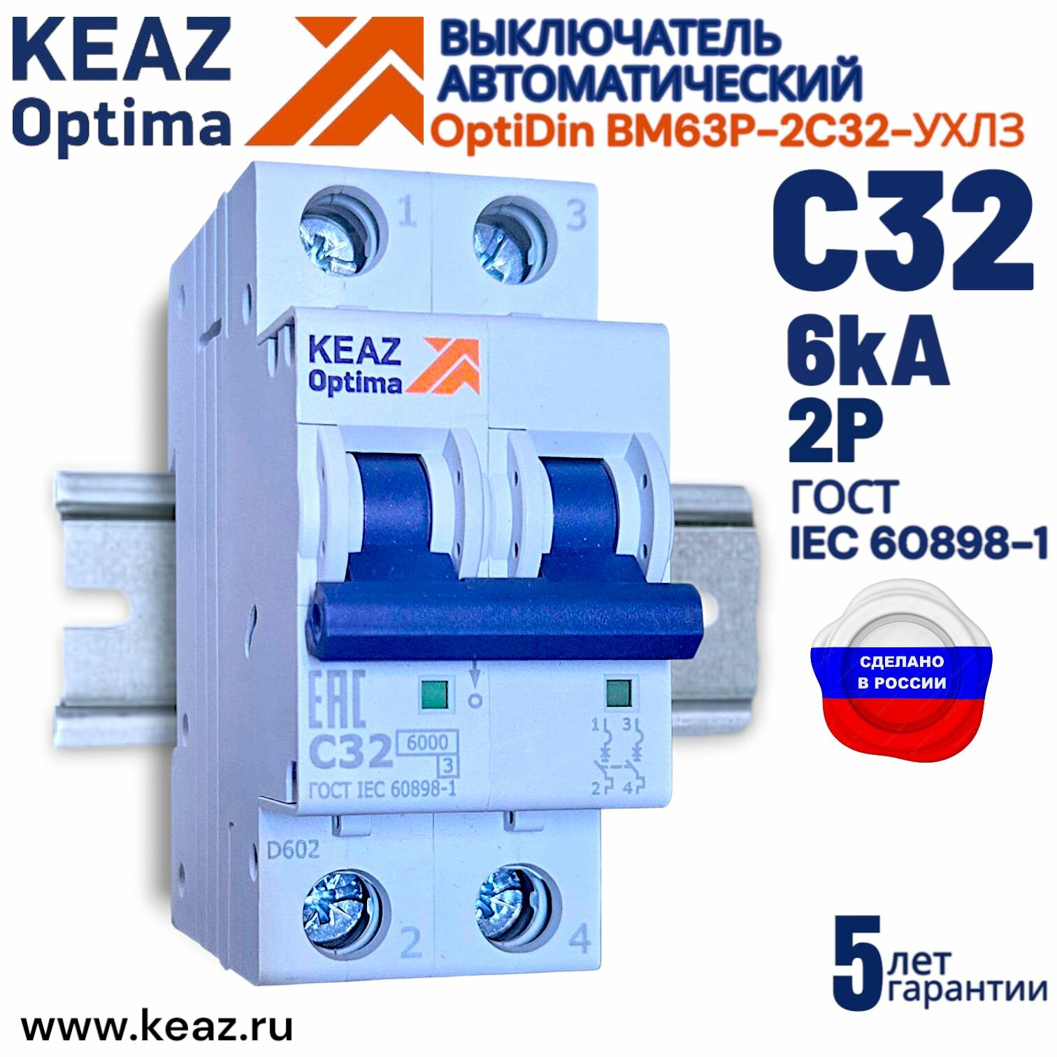 Выключатель автоматический модульный Optidin BM63-2C32-УХЛ3(Новый) КЭАЗ