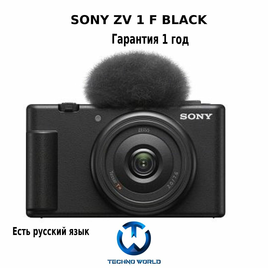 Фотоаппарат SONY ZV 1 F BLACK