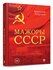 Мажоры СССР.