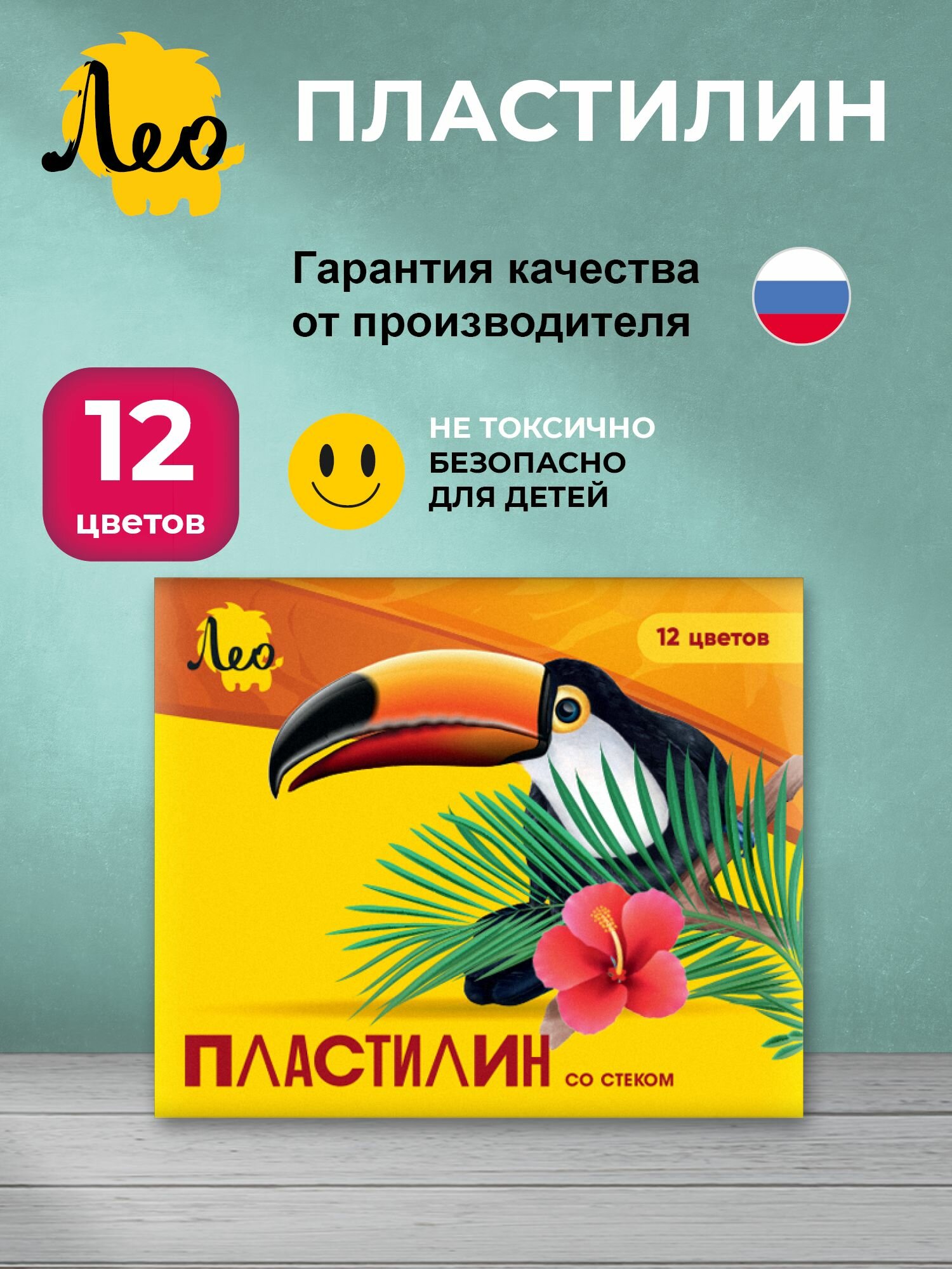 Лео Ярко, пластилин для лепки в школу, набор 12 цветов + стек, LBMC-0112