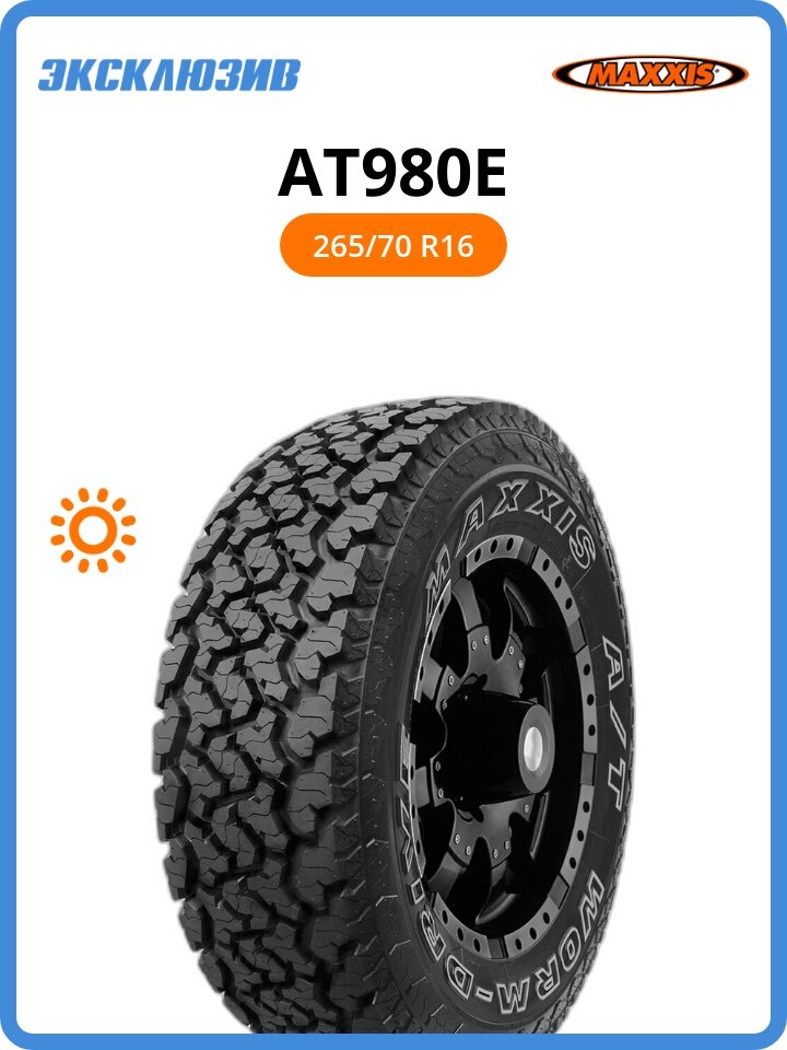 Летняя шина Maxxis AT980E 265/70 R16 117/114Q LT
