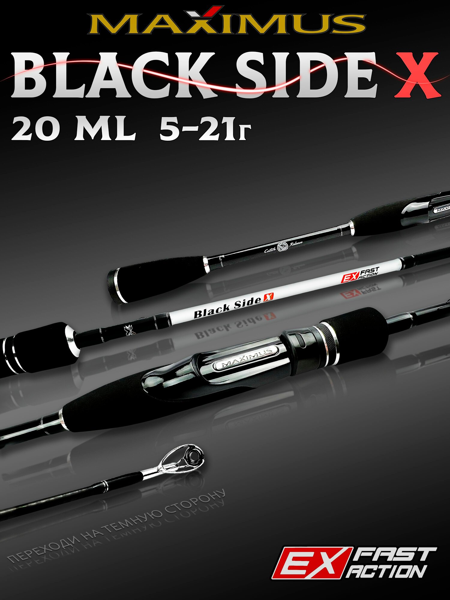 Спиннинг Maximus BLACK SIDE X 20ML 2.0m 5-21g, спиннинг для рыбалки