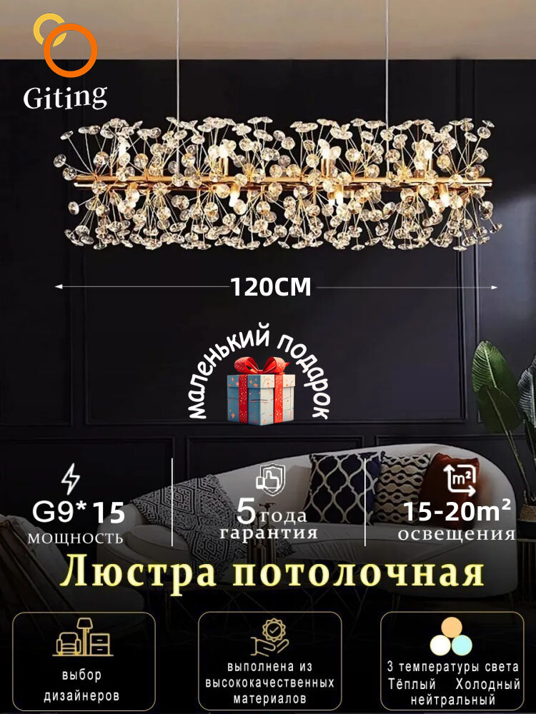 Люстра веточки хрустальная подвесная для дома, люстра потолочная