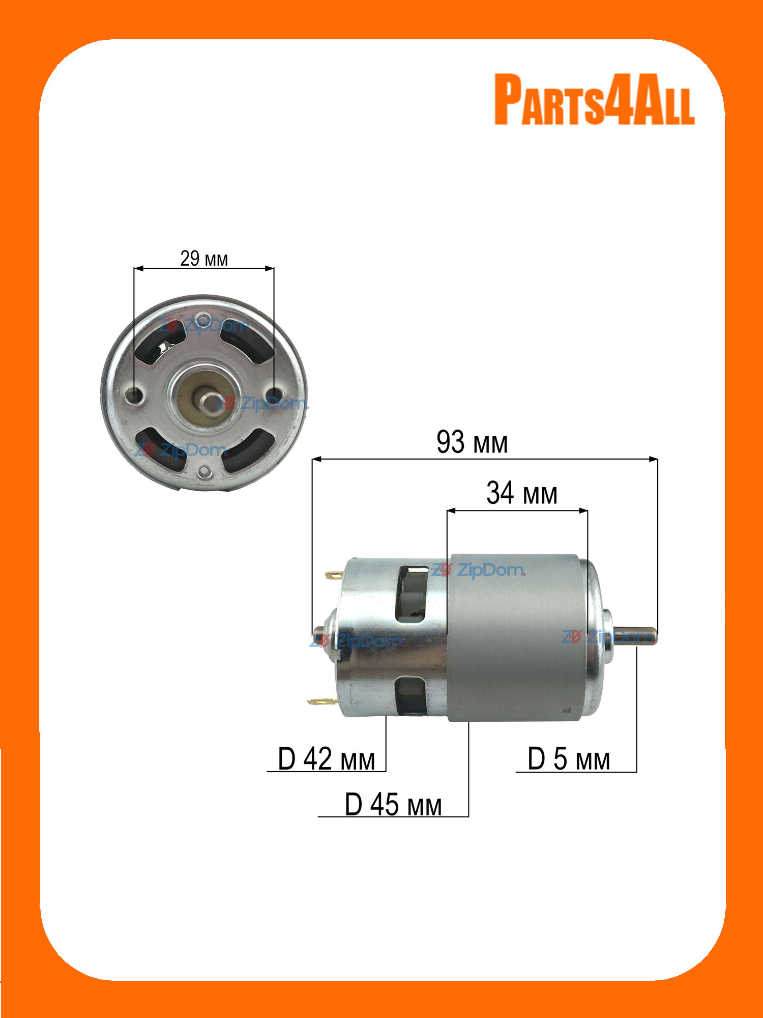 Двигатель 12В для аккумуляторных дрелей, шуруповертов, пил, крупный без ответной шестерни