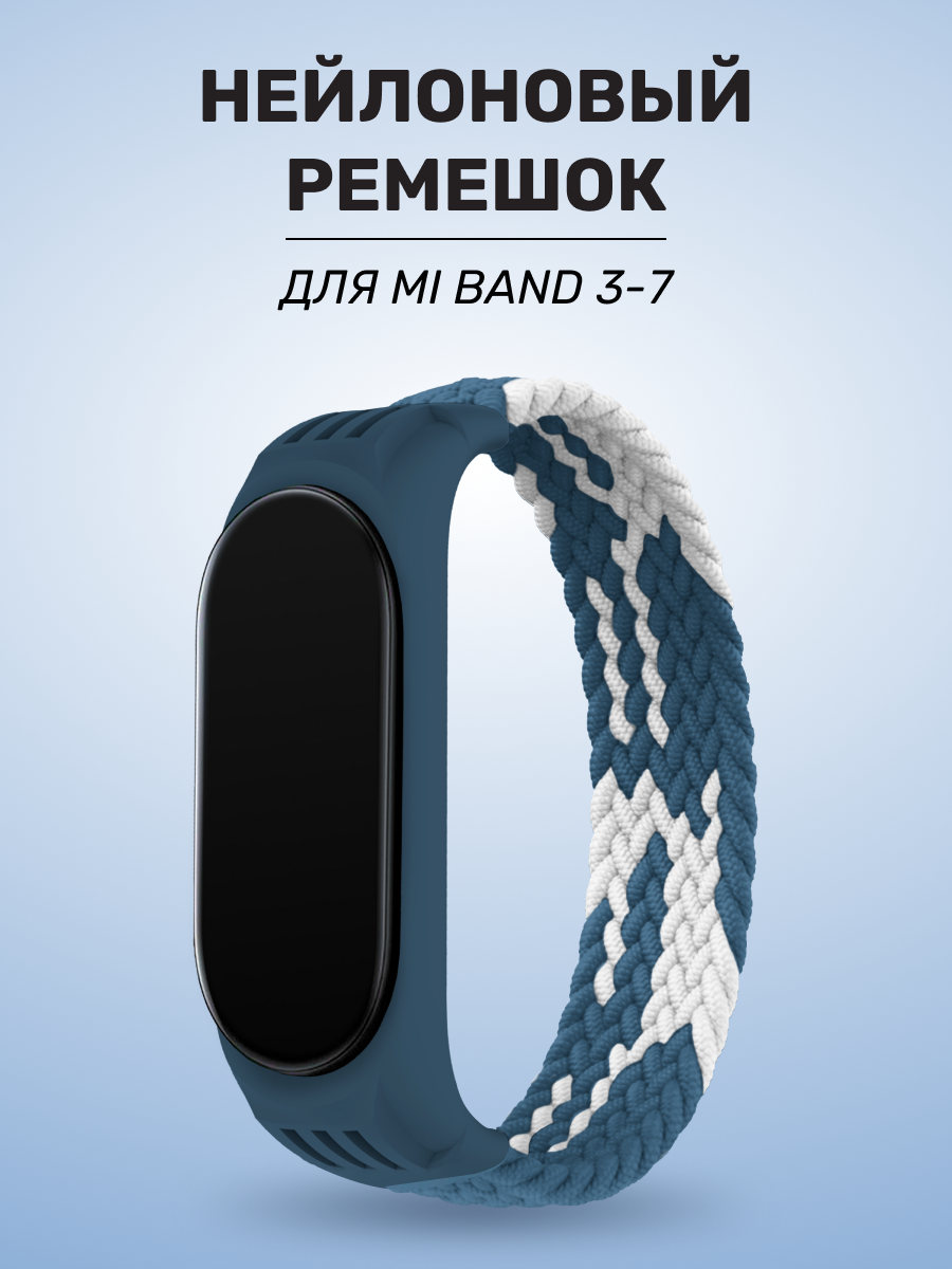 Монобраслет плетеный для Xiaomi Mi Band 3/4/5/6/7 / Тканевый нейлоновый ремешок без застежек, Сине-белый