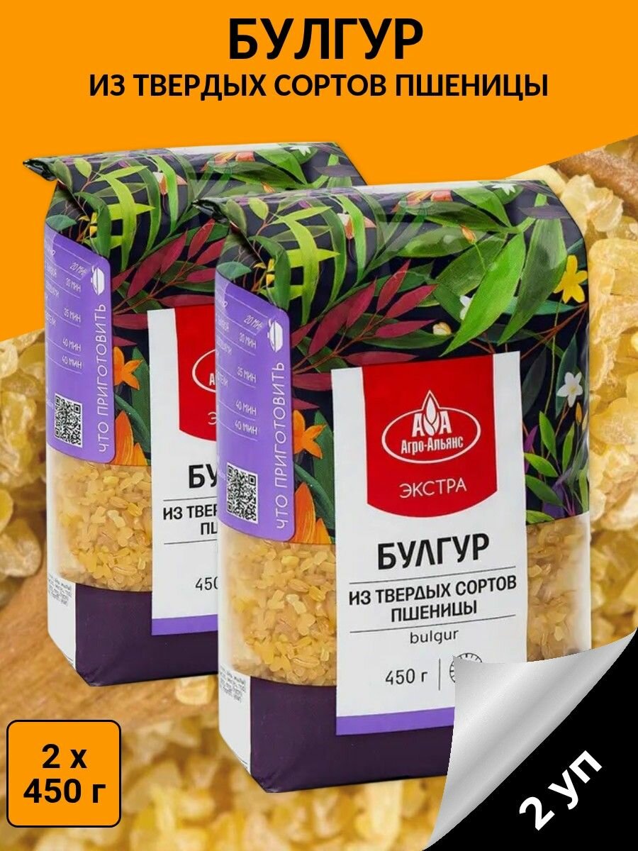 Булгур 2 уп х 450 г, Агро-Альянс,