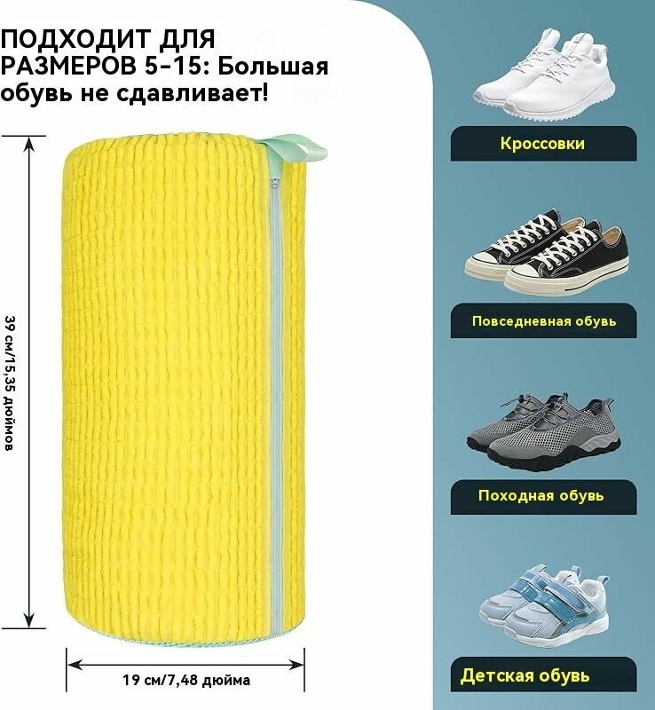 2 шт. мешка для стирки обуви